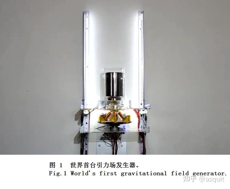 引力场发生器的基本原理 - 知乎