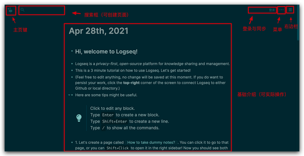 Logseq 系列教程 | 2.1 开始上手(GitHub 同步版) - 知乎