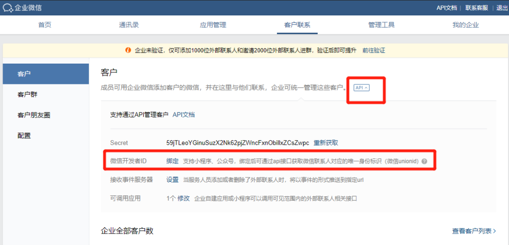 企业微信可以获取用户unionid吗？企业微信怎么实现账号互通？ - 知乎