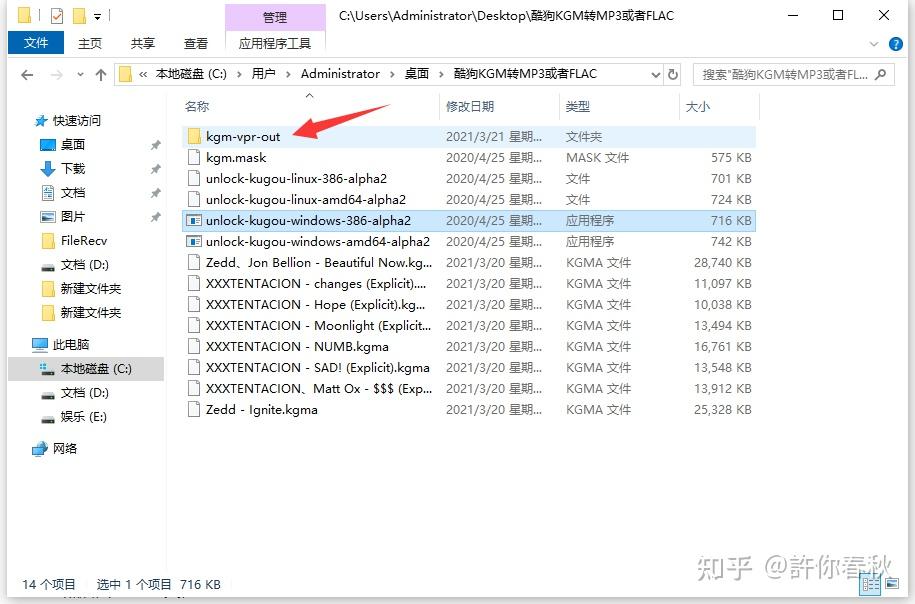 酷狗音乐KGM，NCM QCM等格式转MP3格式等教程 - 知乎
