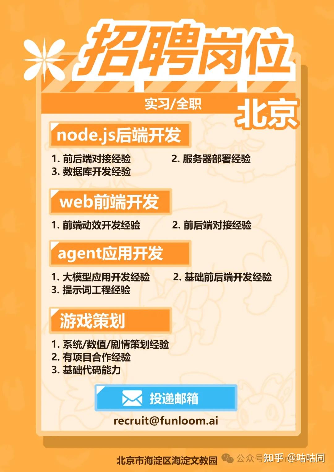 Funloom AI，用AI技术重写游戏发展史 - 知乎