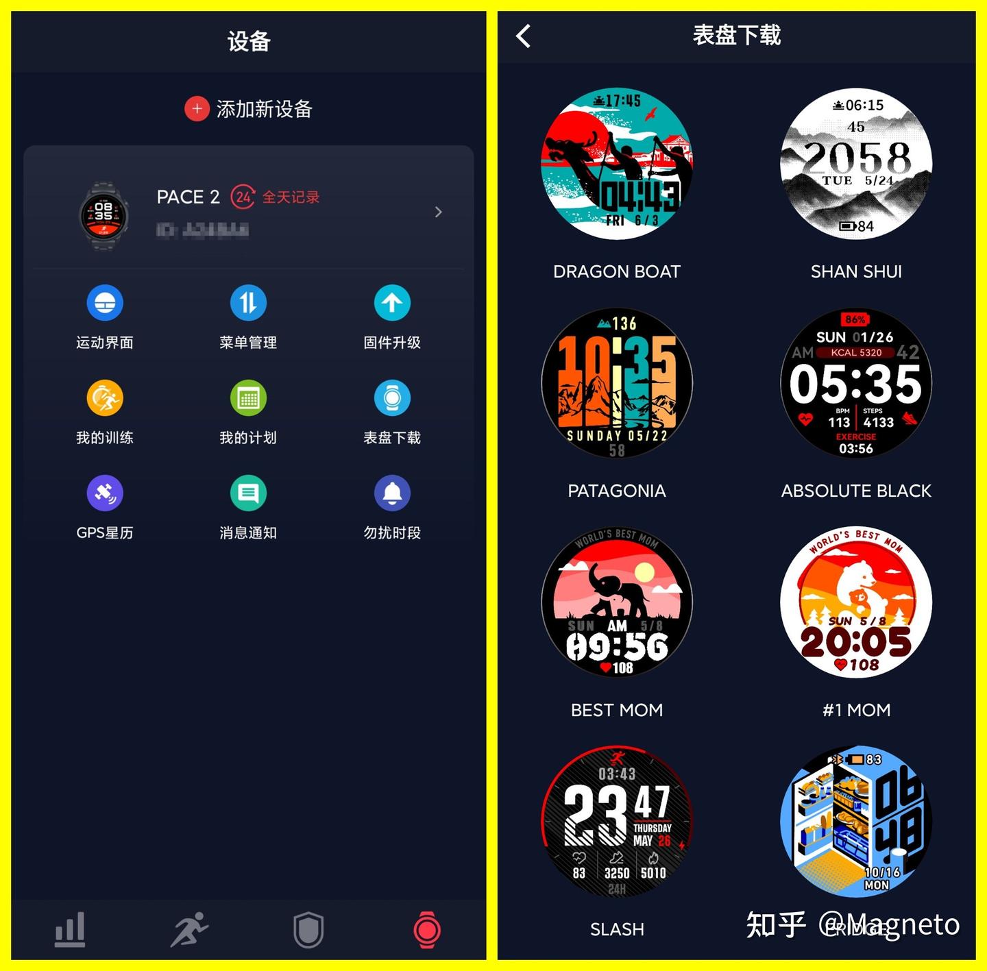 或许是最全面的测评： 佳明 245 VS 高驰 Pace2（长文多图预警） - 知乎