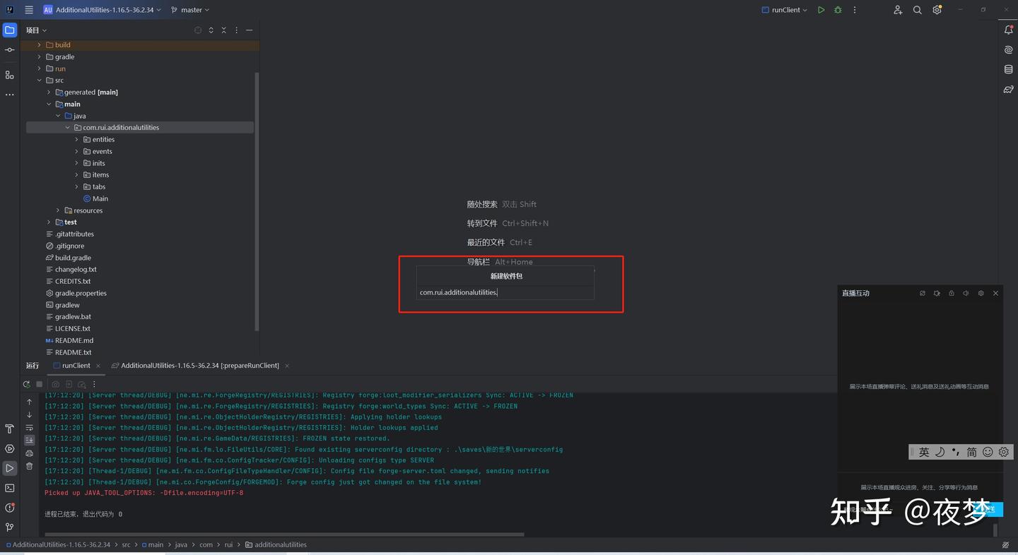 (超详细)Minecraft Forge1.16.5从入门到MOD的发布(第六篇)——KeyBinding(按键绑定) - 知乎