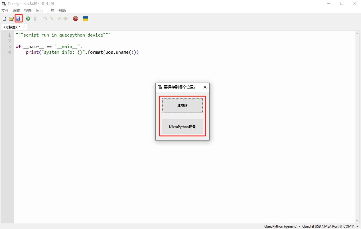 Thonny IDE 使用教程 - 知乎