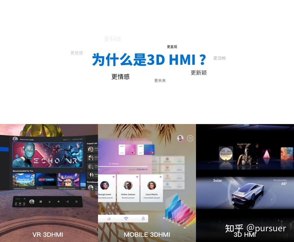 车载交互 - 情・景3D HMI设计 - 知乎