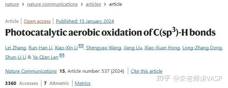 Nat. Commun.：自然光和空气驱动C(sp3)-H键氧化 - 知乎