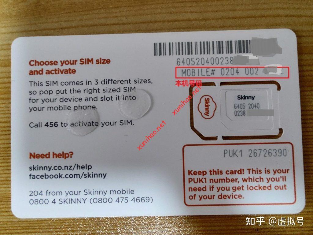 可在中国漫游的新西兰Skinny电话卡 - 知乎