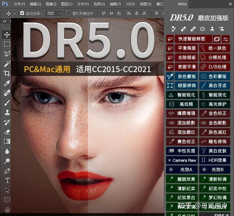 【分享】2023Photoshop插件全新升级包，win大合集 - 知乎