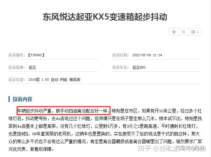 起亚：KX5又出现双离合通病？变速箱抖动顿挫，修不了？ - 知乎
