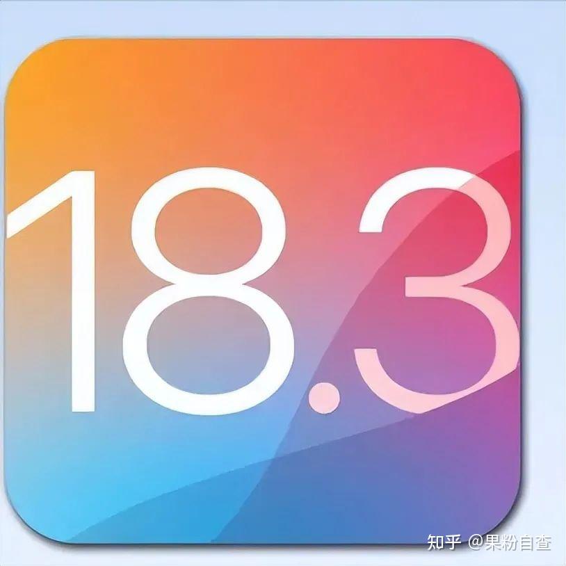 iPhone16/15/14/13升级iOS18.3续航结果测评！ - 知乎