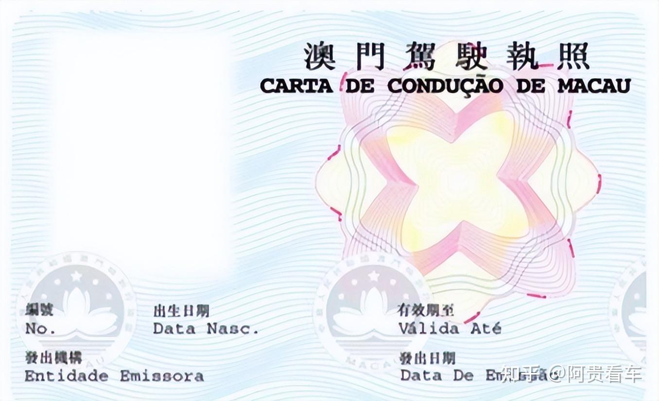 今日起，内地驾照在澳门可以直接用了，自驾游安排上！ - 知乎