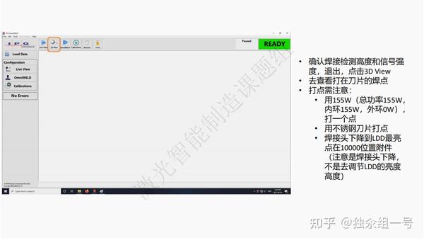 IPG-LDD 原点校准说明书 - 知乎