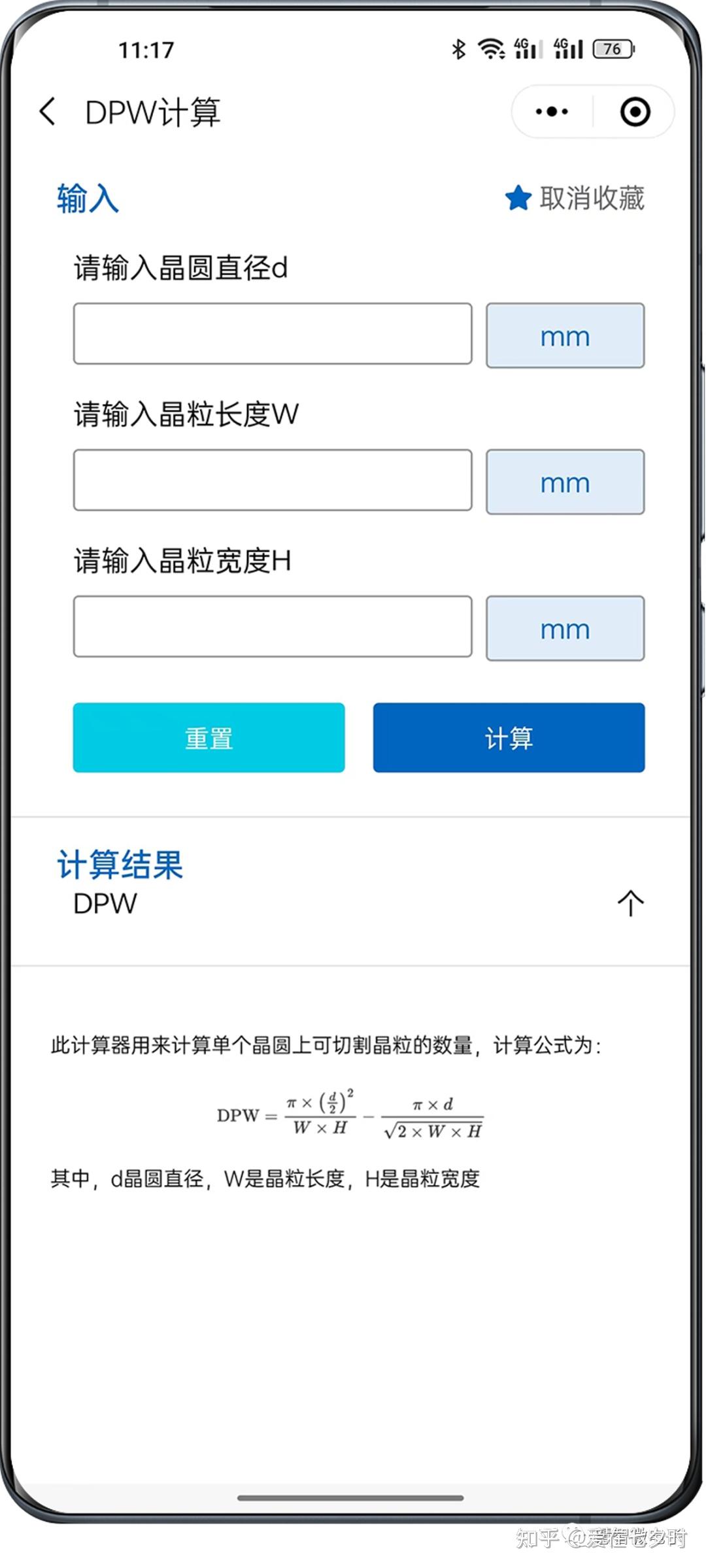 一片晶圆（Wafer）有多大？可以切出多少芯片？怎么便捷地计算？ - 知乎