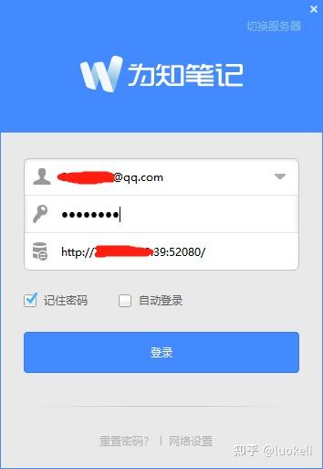 私有的为wiznote知笔记服务部署方案docker版 - 知乎