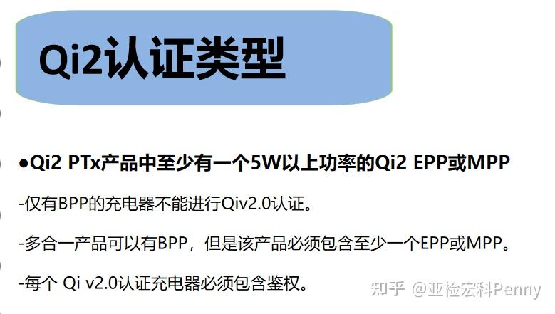 什么是Qi2技术？什么是MPP？MPP技术要点？ - 知乎