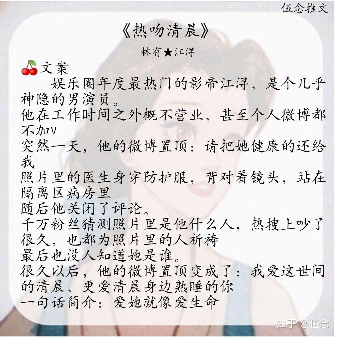小说推荐110★娱乐圈文★古言甜文★校园文 知乎 