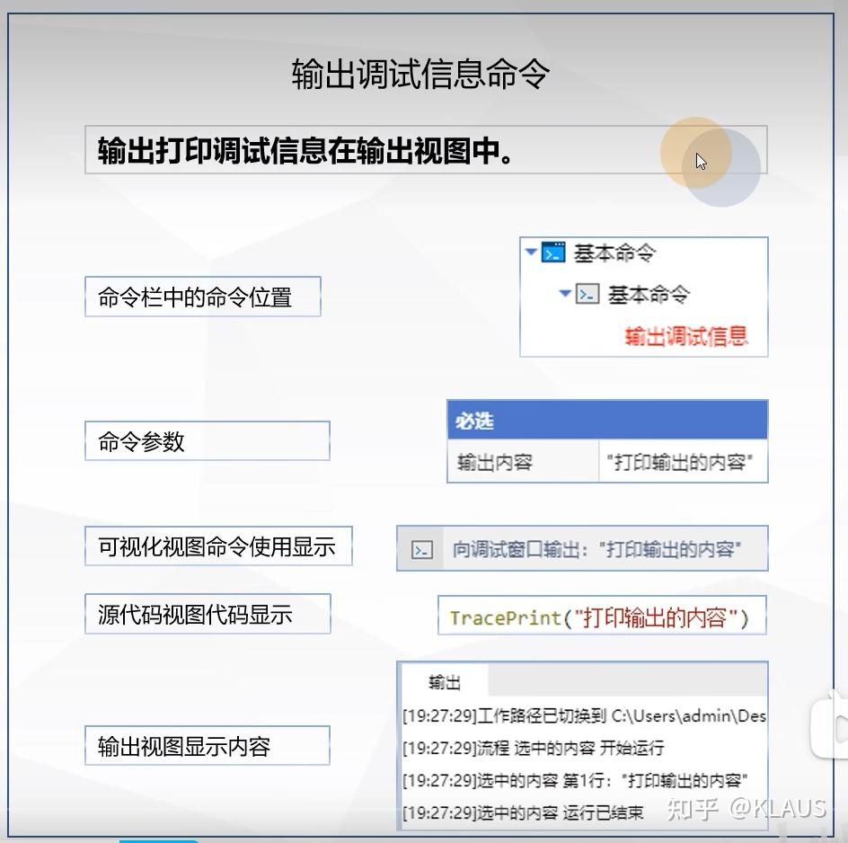UiBot-RPA操作手册 - 知乎