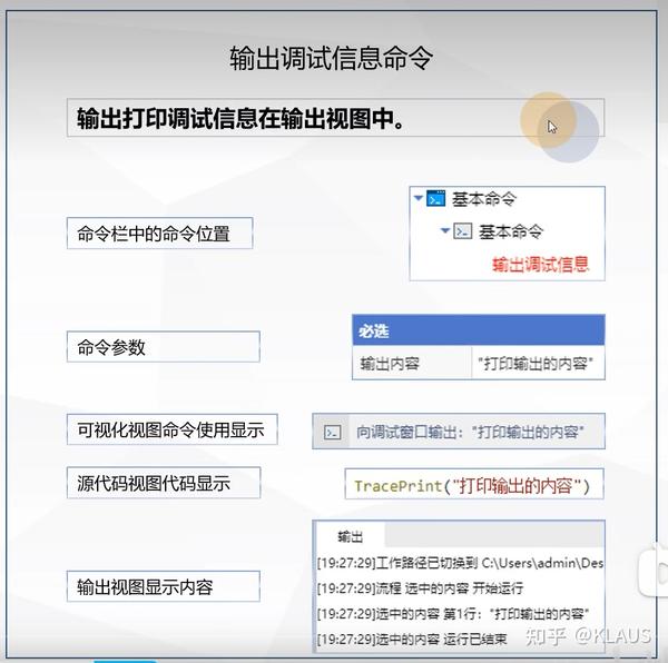 UiBot-RPA操作手册 - 知乎