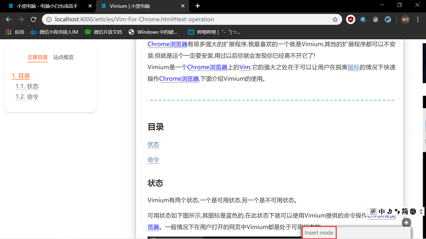 Chrome插件Vimium使用教程 - 知乎